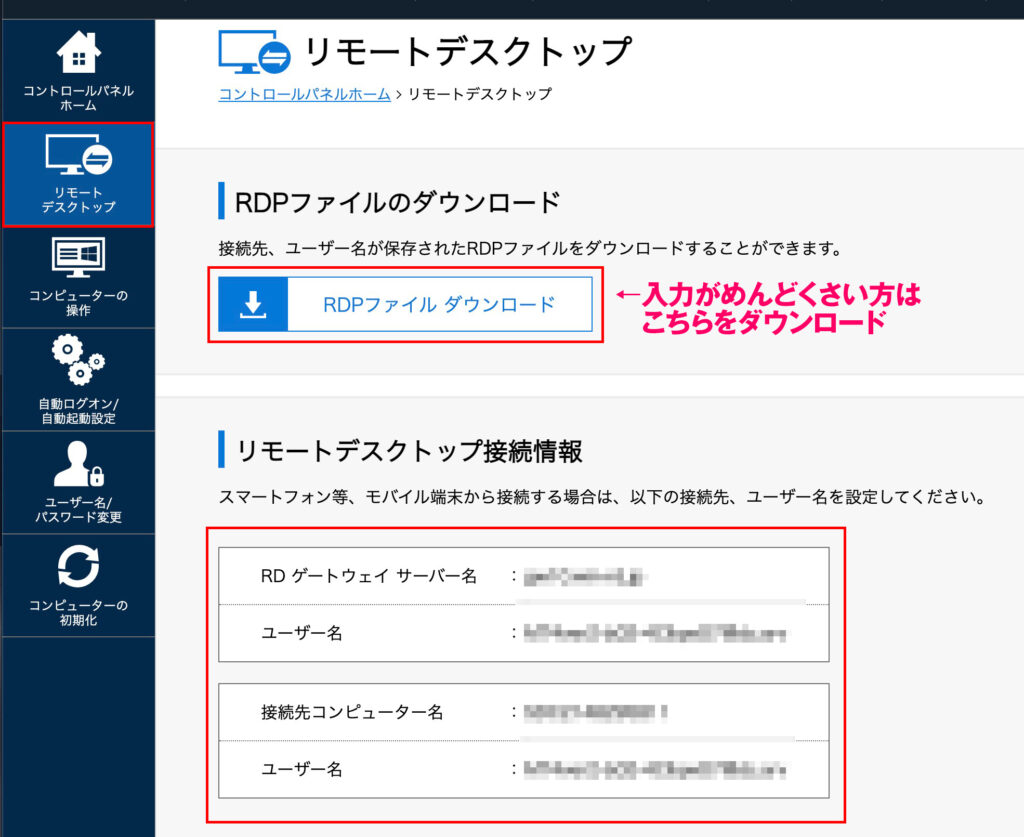 STEP3：VPSを契約してXMに入金 – SAT TOOL(´・ω・`)